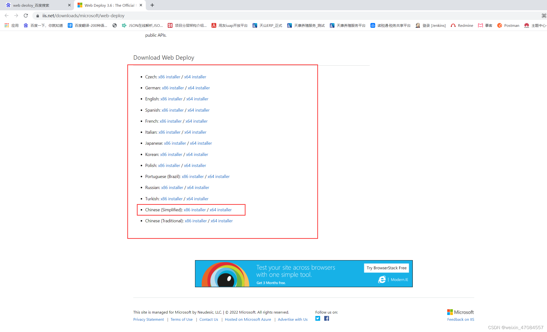 .Net6项目部署IIS步骤_iis net6-CSDN博客