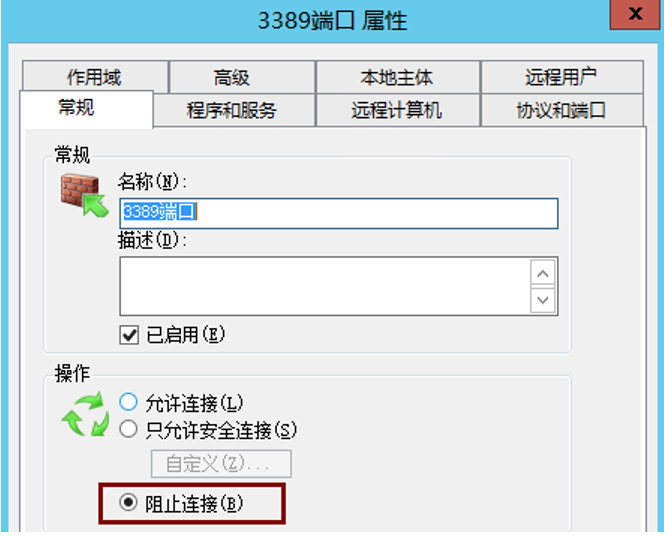 Windows服务器修改3389端口-CSDN博客