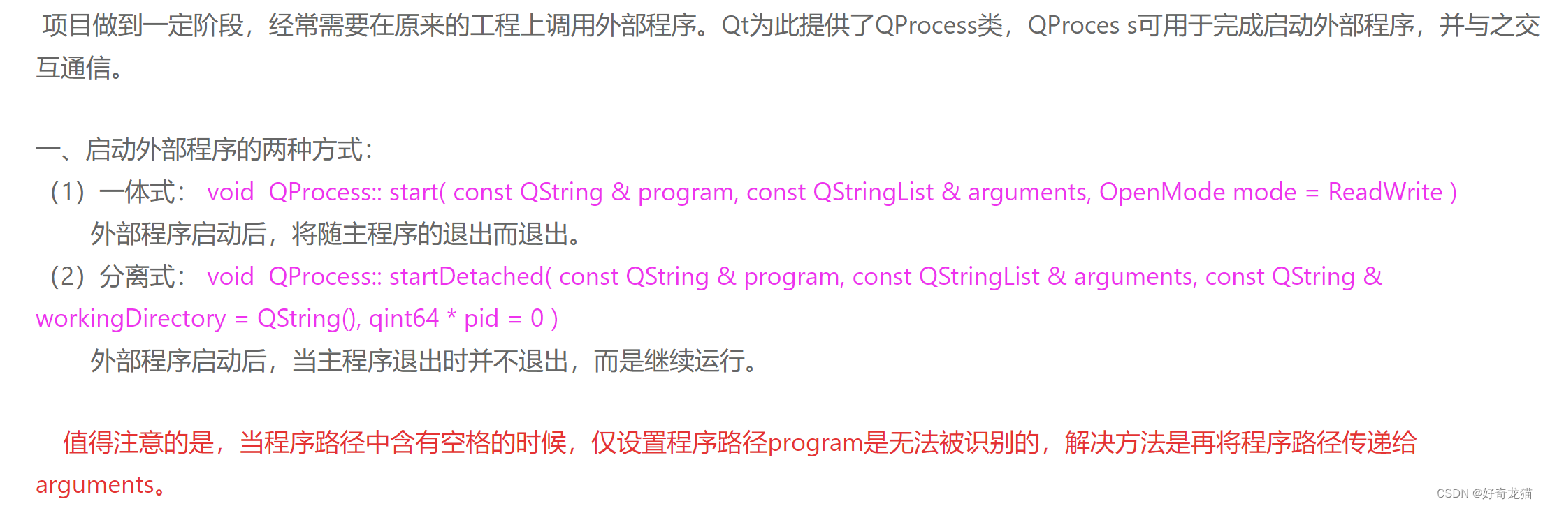 【QT调用ST-link-使用QT编写程序-调用ST-LINK_CLI.exe-烧写STM32F4xxx-基础样例】_qt stlink-CSDN博客