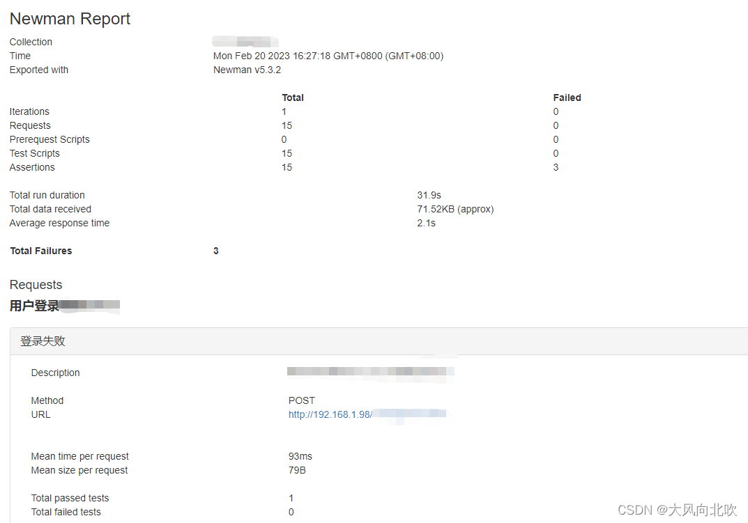 postman利用newman生成测试报告_postman+newman生成测试报告-CSDN博客