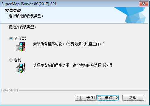 超图iServer版本安装和使用入门图解-CSDN博客