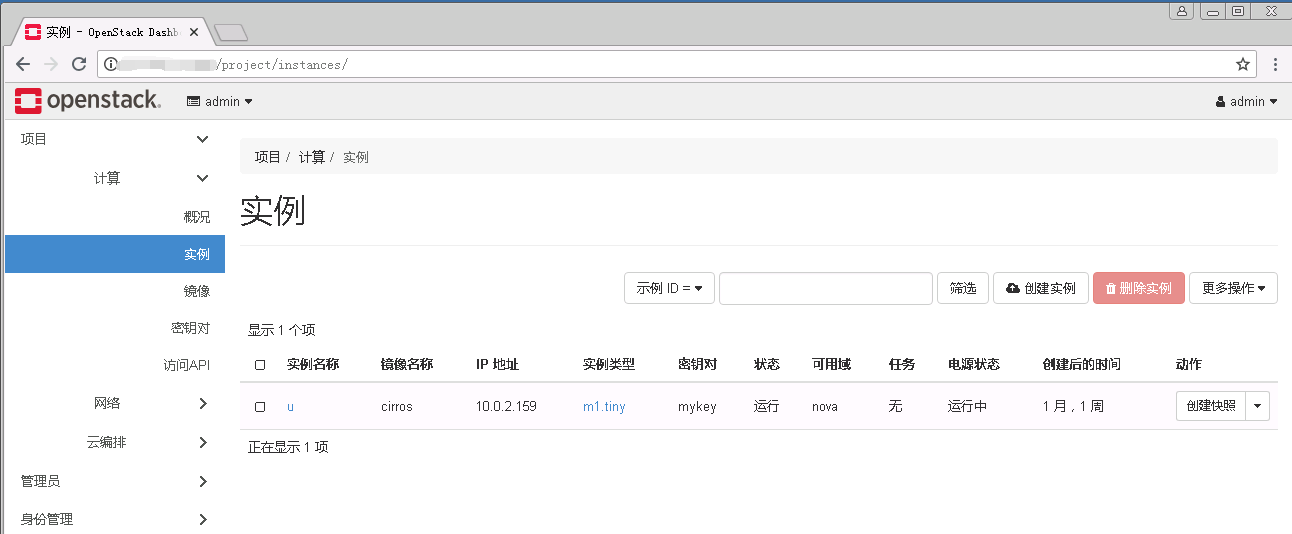 OpenStack all-in-one环境搭建-CSDN博客