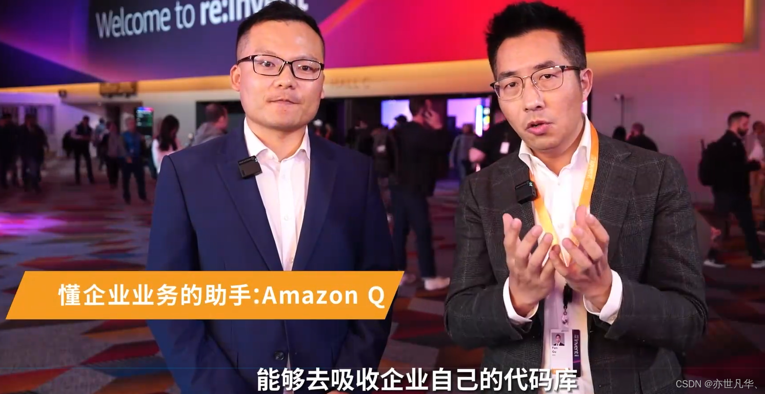 解读Amazon Q | 用AI聊天机器人连接你与未来的无限可能_amazon q 能用中文嘛-CSDN博客