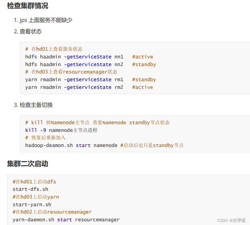 安装Hadoop集群（超详细！）_hadoop集群安装-CSDN博客