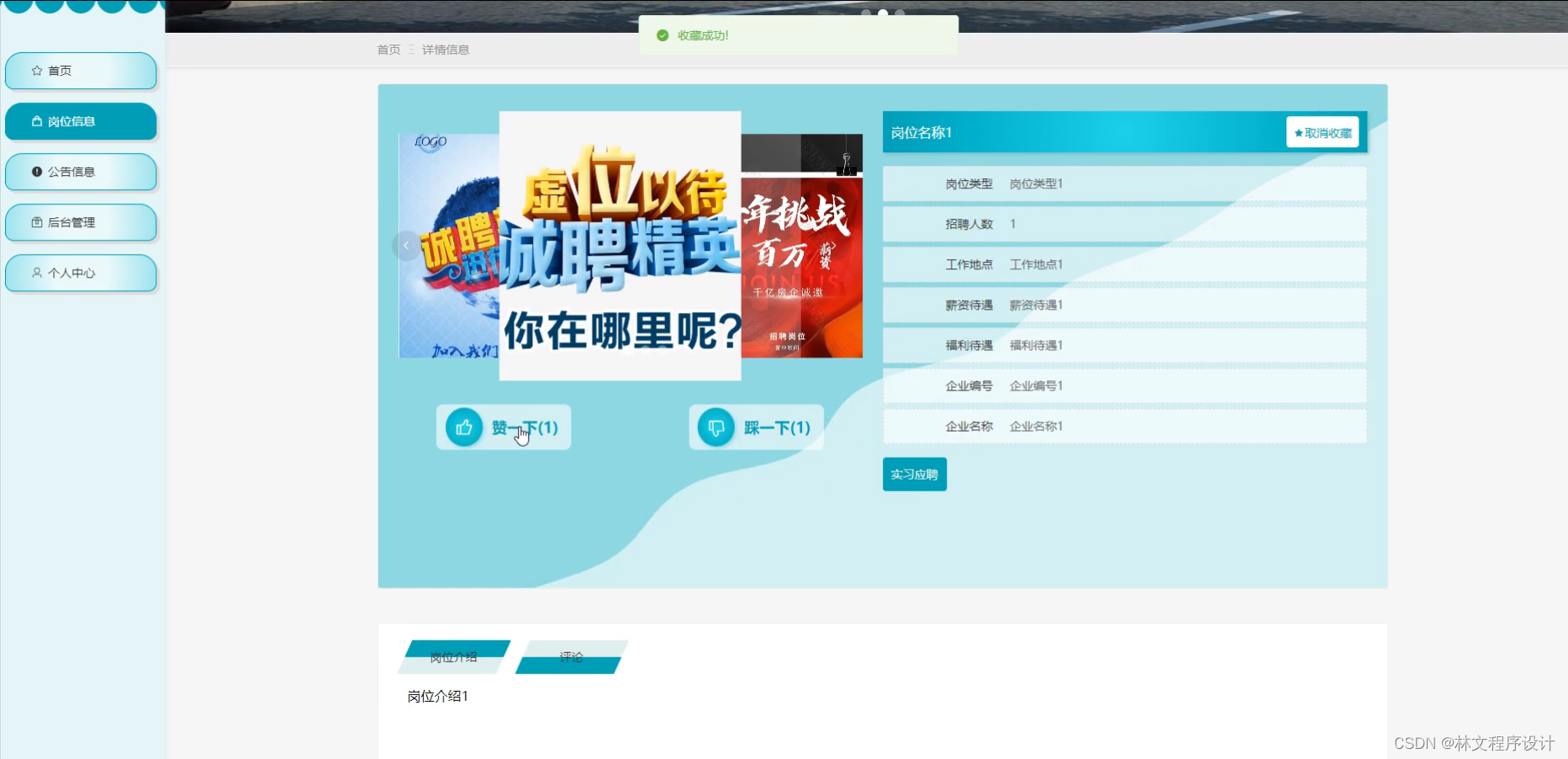 【附源码】django计算机毕业设计高校实习管理系统源码mysql论文实习管理系统的设计论文中测试 Csdn博客