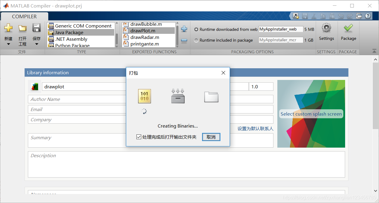 【java】调用Matlab程序_matlab runtime version this component is attemptin-CSDN博客