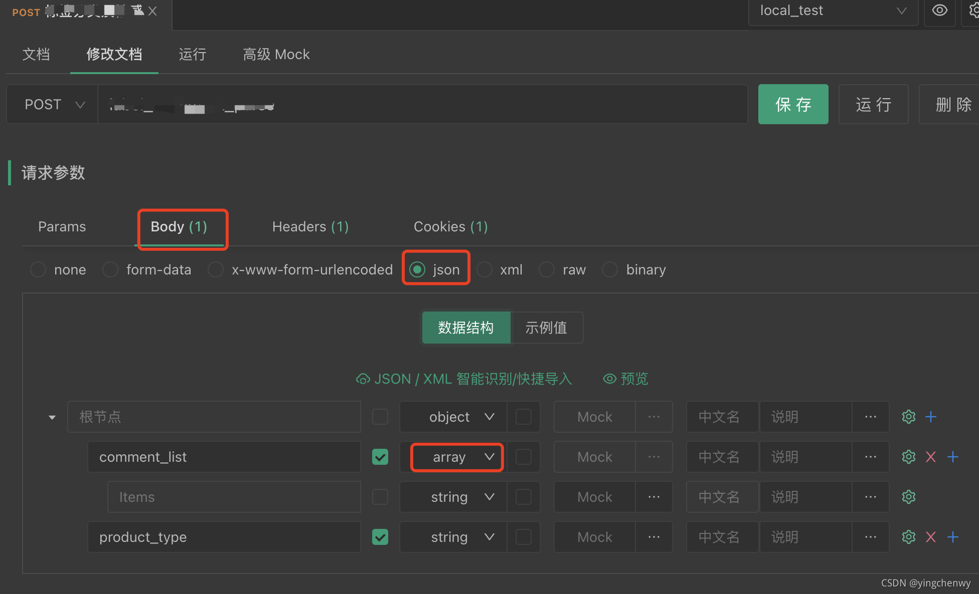 firefox post传输list类型参数配置方式_火狐浏览器 post传参-CSDN博客