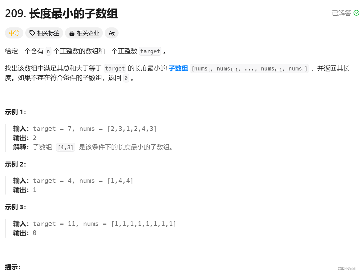 代码随想录算法训练营第2天leetcode 977有序数组的平方、leetcode 209长度最小的子数组、leetcode59螺旋