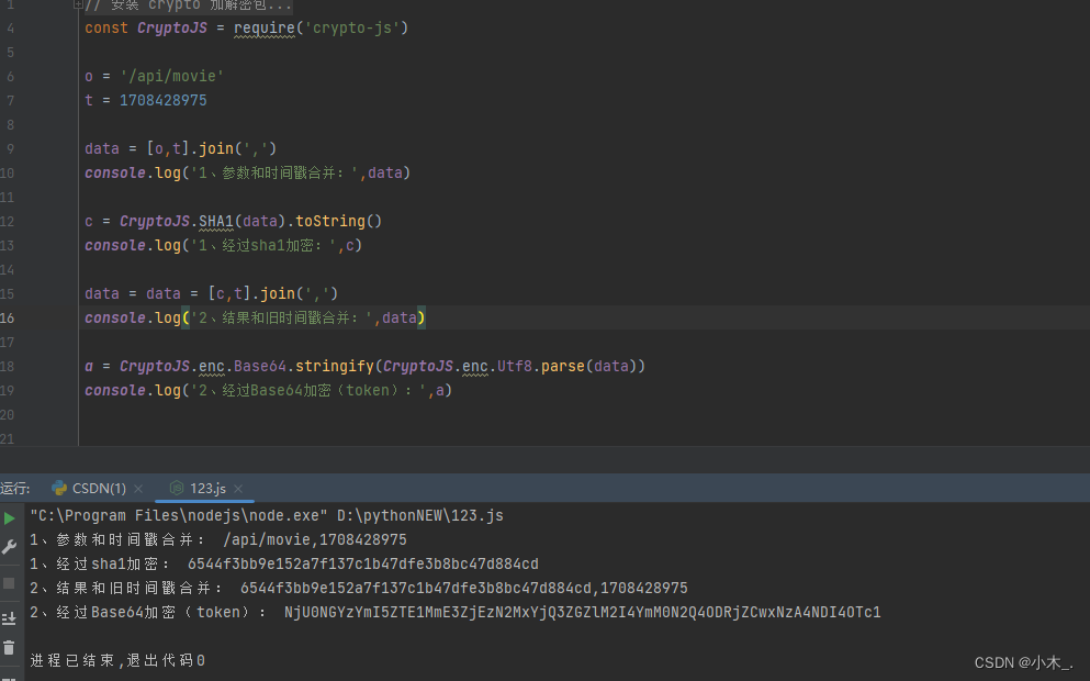 【js逆向 Python模拟获取】今天逆向一个简单的半混淆网站，获取token的生成方法，并用python模拟获取数据token模拟数据 Csdn博客