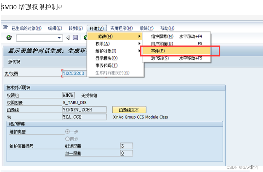 ABAP 玩转SM30_abap sm30-CSDN博客