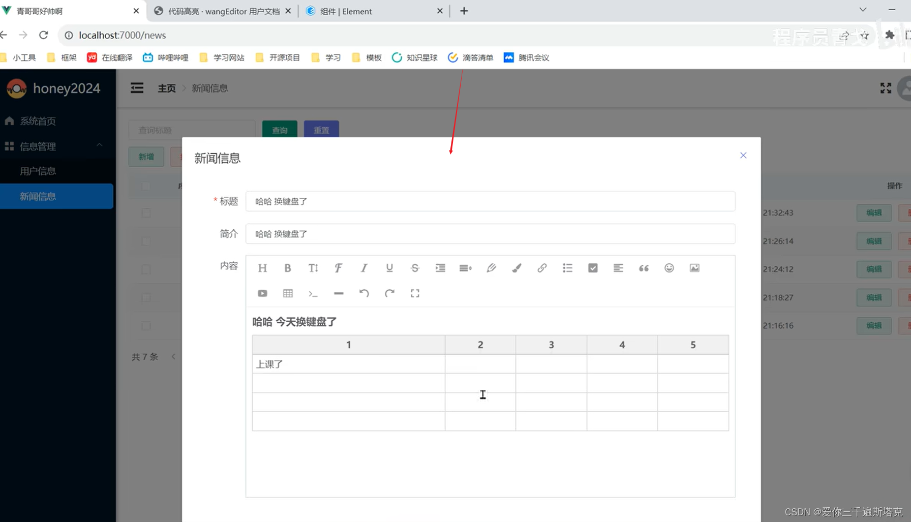 文本，富文本编辑器的使用，springboot集成富文本编辑器 Springboot富文本编辑器 Csdn博客