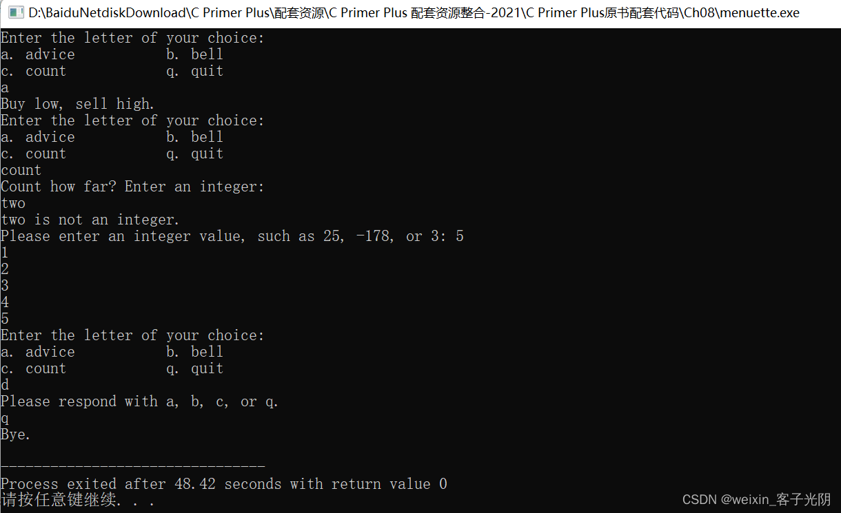 C Primer Plus(6) 中文版 第8章 字符输入/输出和输入验证 8.7 菜单浏览 8.8 关键概念 8.9 本章小结-CSDN博客