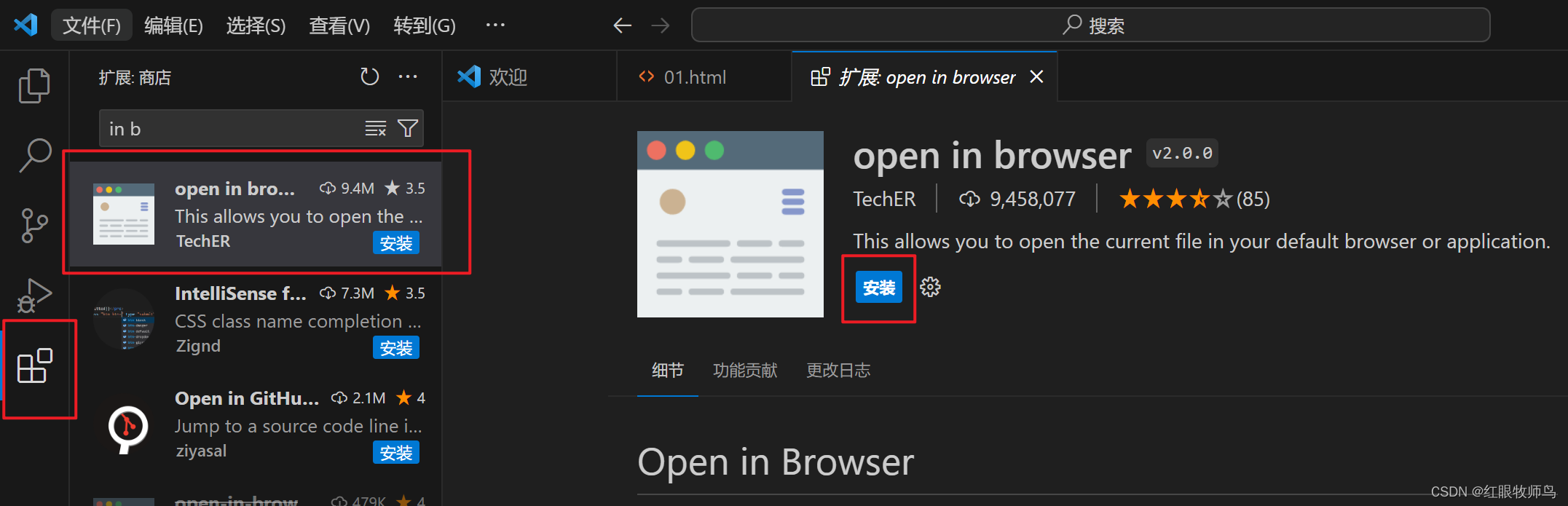 VScode右键没有open in default browser选项解决方法_vscode右键没有open in browser-CSDN博客