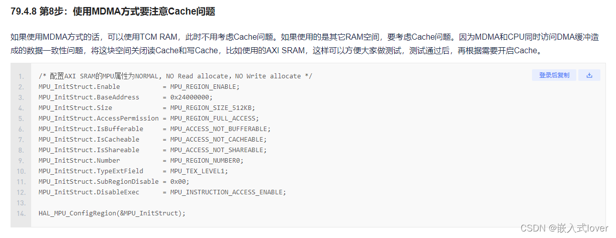 STM32H7 CPU Cache 与MDMA冲突问题_stm32h7 mdma-CSDN博客