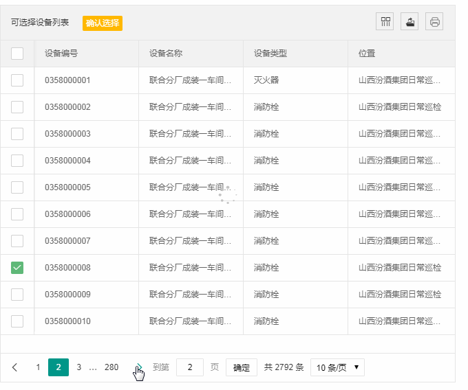 layui中table表格下checkbox保存状态赋值checkbox与禁止使用表头多选_layui table.setchecked-CSDN博客