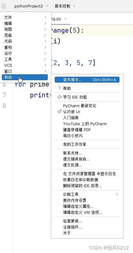 pycharm编辑器------快捷键_pycharm alt+enter-CSDN博客