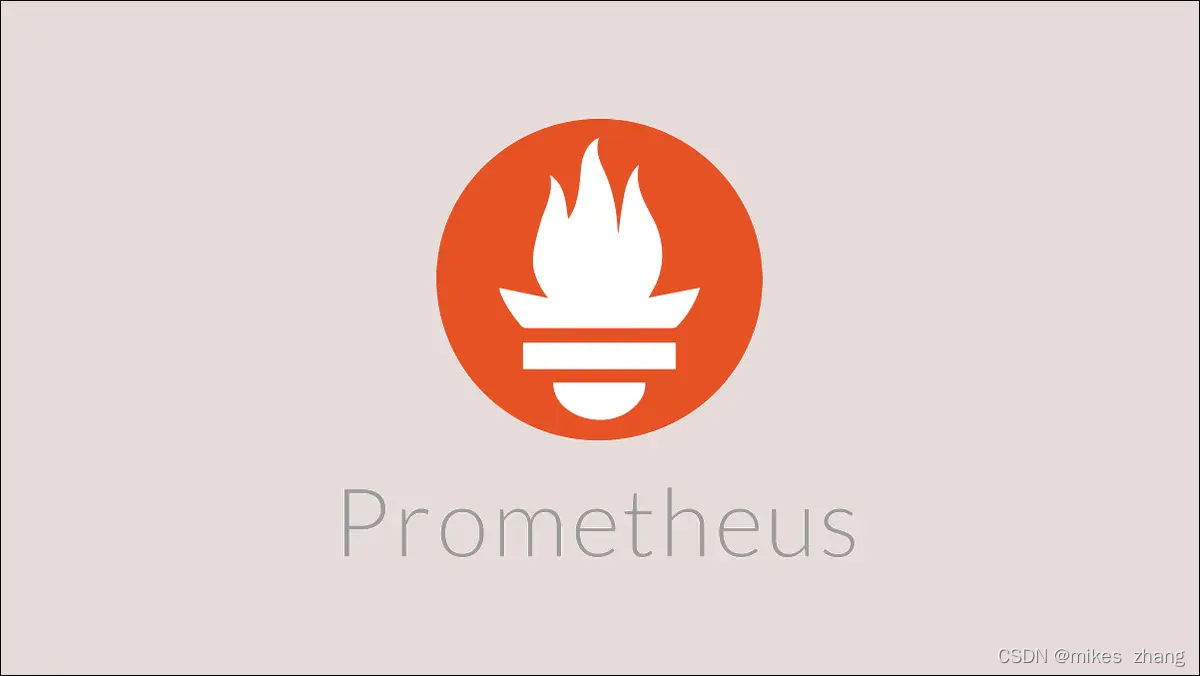 什么是Prometheus，为什么它如此受欢迎？_prometheus监控平台 作用-CSDN博客