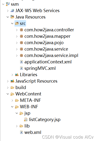 ssm整合-CSDN博客