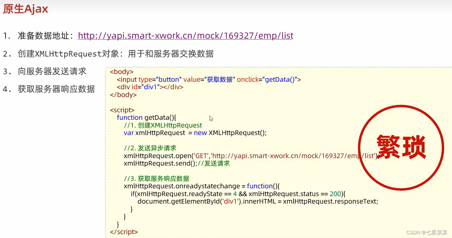 day01-02前端基础-CSDN博客