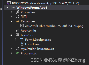 Winform UI界面设计例程——自定义PictureBox_c# 继承picturebox-CSDN博客