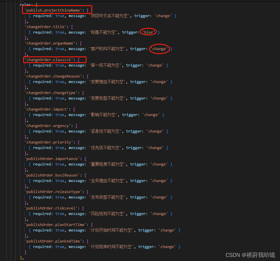 VUE-rules嵌套校验_vue rules内嵌-CSDN博客