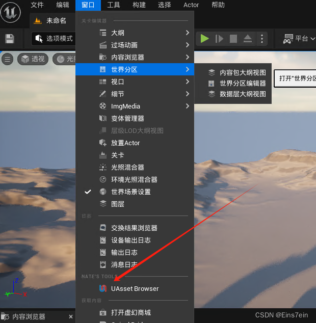 好用的资产迁移插件 —— Uasset browser-CSDN博客
