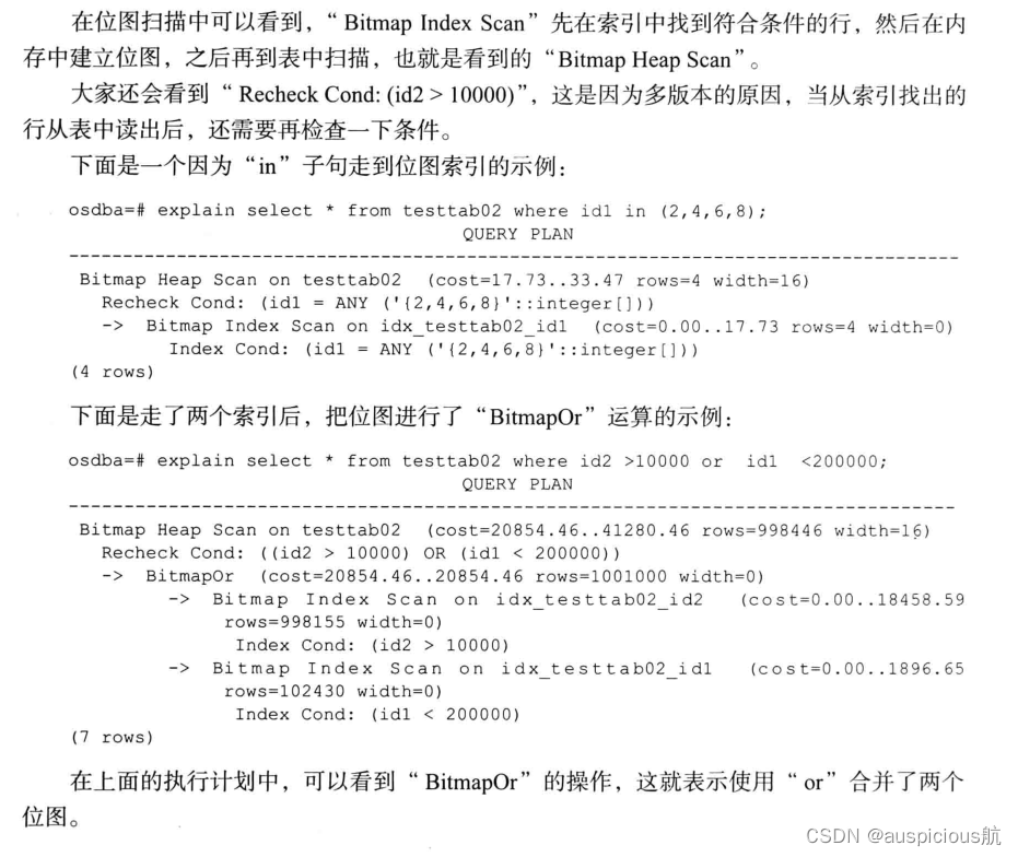 Postgresql修炼之道之postgresql中执行计划(十三)index Cond Csdn博客