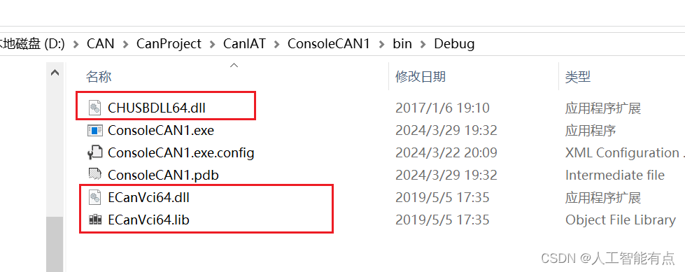 visual studio报：引发的异常:“System.DllNotFoundException”(位于 ConsoleCAN1.exe 中 ...