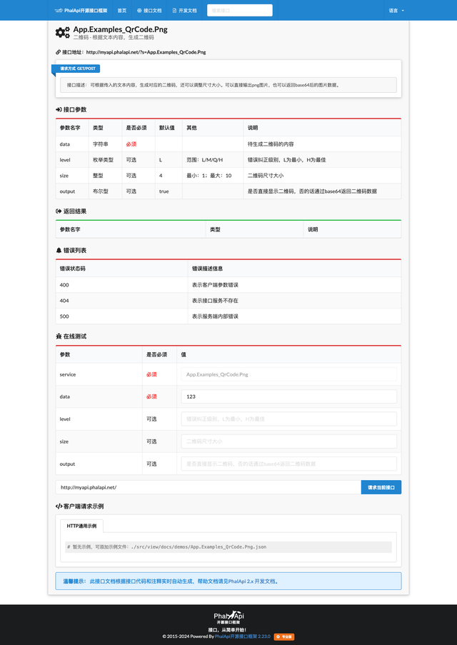 PhalApi：在宝塔一键安装部署PHP开源接口框架的教程_宝塔怎么一键部署本地源码-CSDN博客