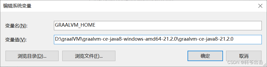 GraalVM入门以及环境搭建-CSDN博客