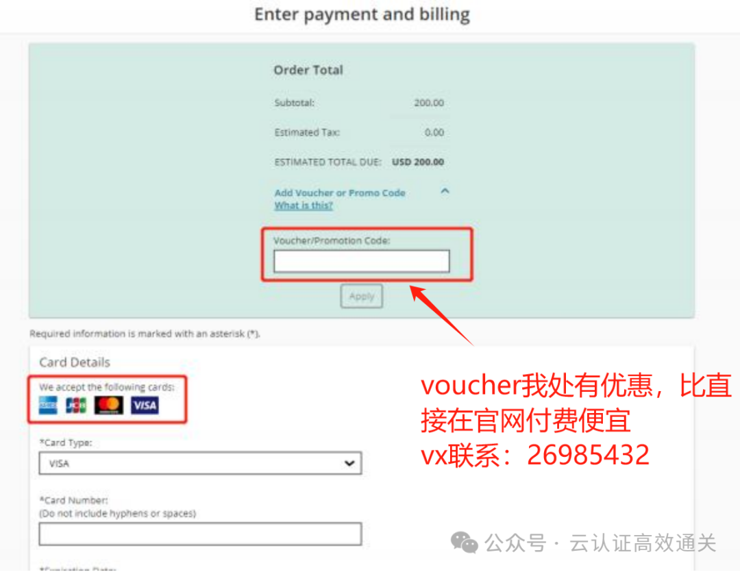 怎样快速获取Vmware VCP 证书，线上考试，voucher报名优惠_vcp认证-CSDN博客