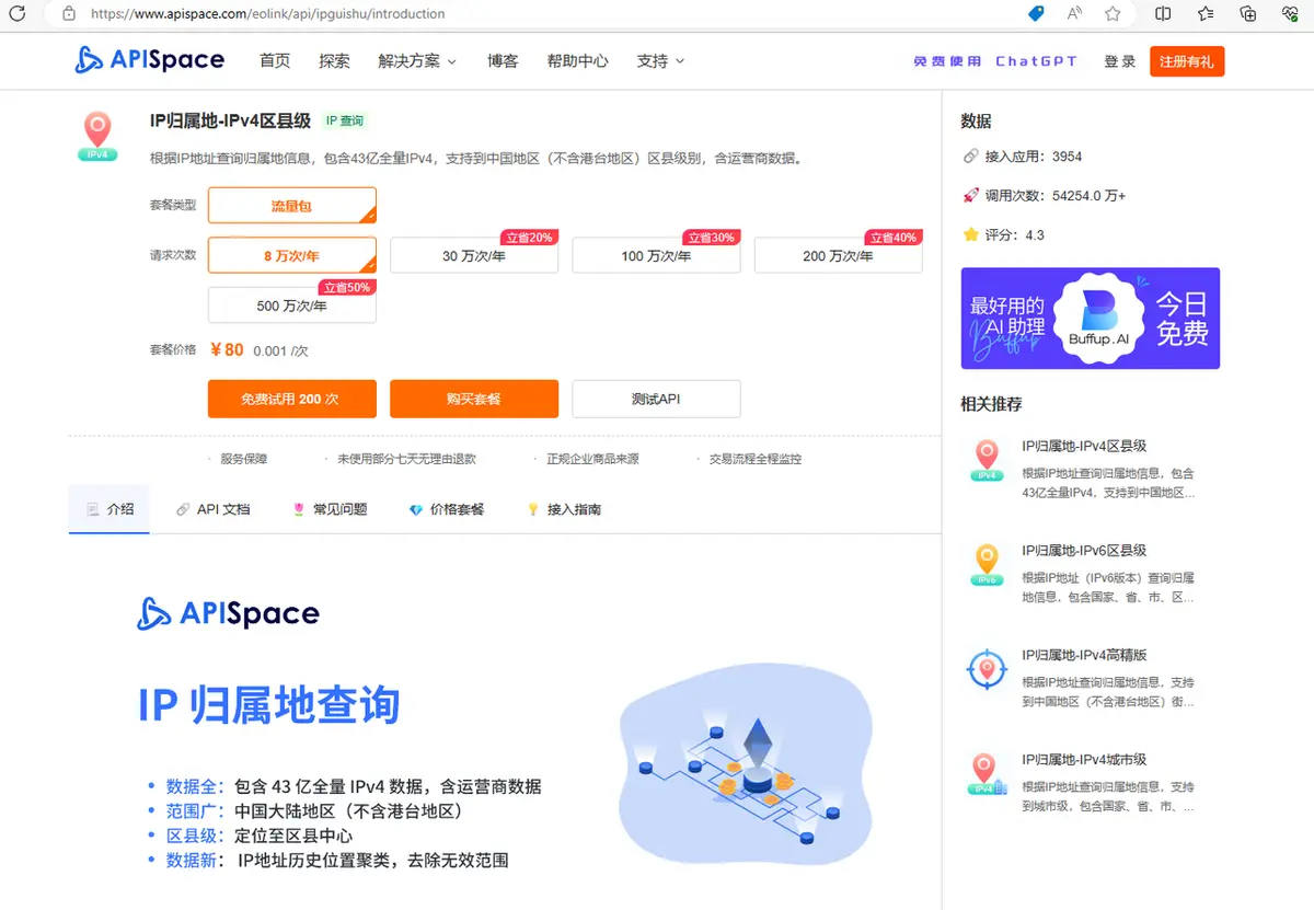 IP归属地查询API：网络定位的得力助手_ipapi-CSDN博客