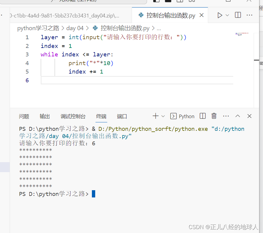 Python【控制台输出案例1】_来一段简单的python控制台输出程序-CSDN博客