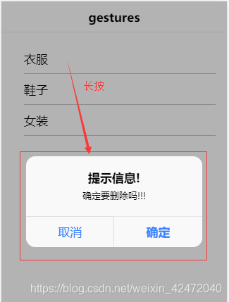 Ionic4—手势相关事件_ionic4+ swipegesture-CSDN博客