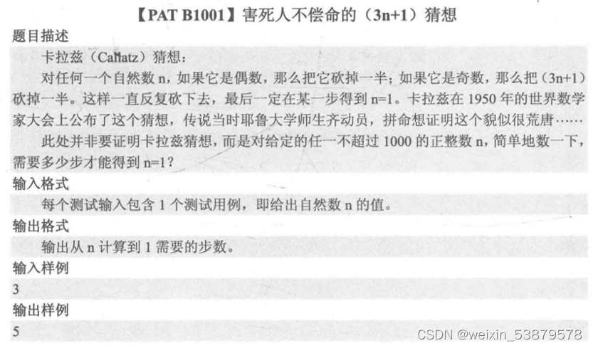 20221002练习：PAT B1001+PAT B1032-CSDN博客