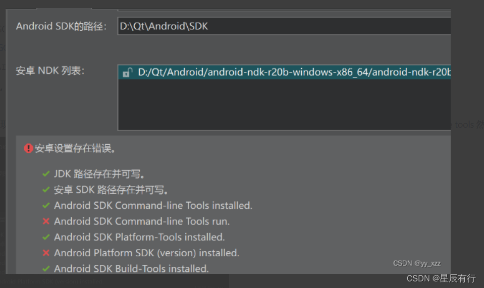 QGroundControl Qt安卓环境搭建及编译出现的问题_llvm-readobj.exe: error: unknown argument '--libs-CSDN博客