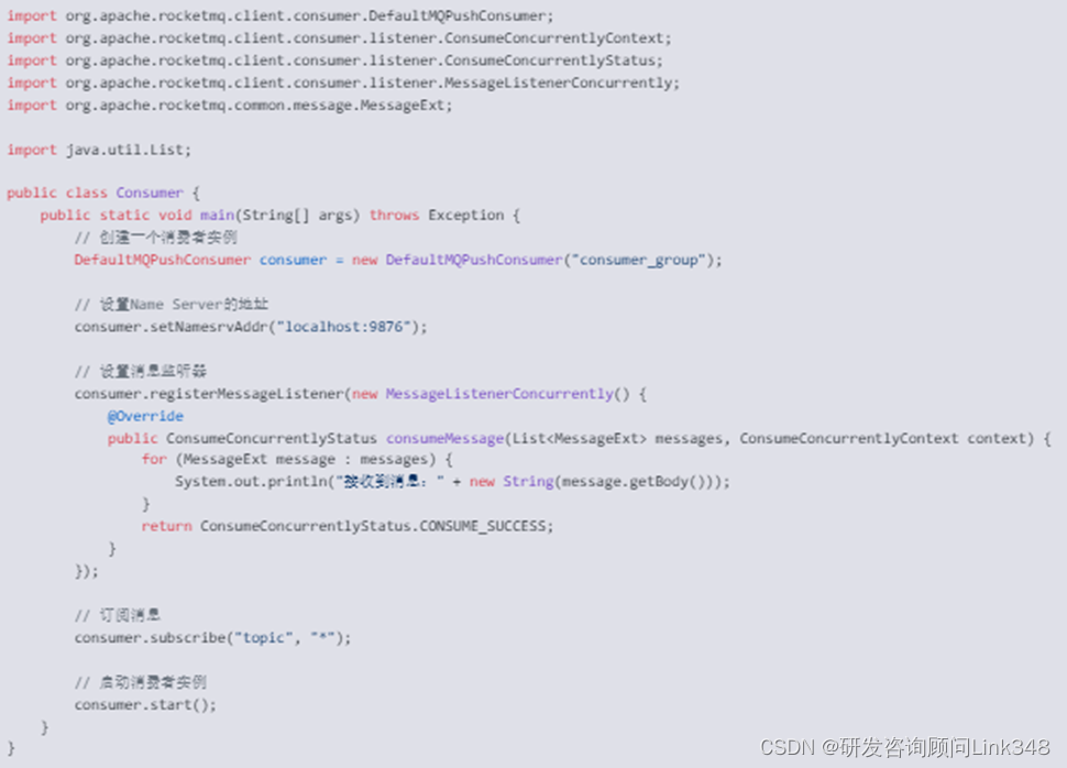 RocketMQ的安装和配置_rocketmq安装配置-CSDN博客