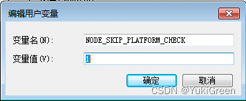 如何在Windows7中安装Node.js14.x.x版本及以上版本_node14版本-CSDN博客