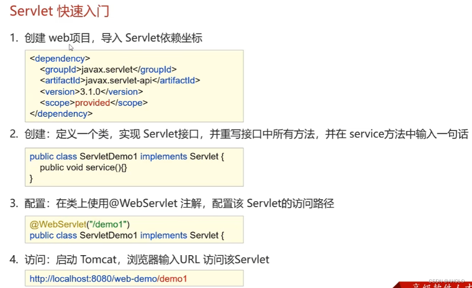Servlet-CSDN博客