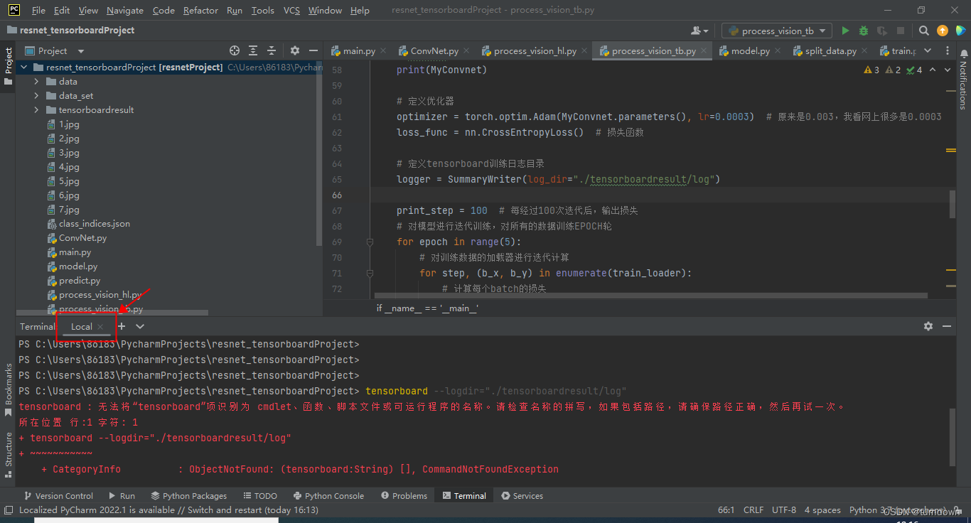pytorch相关可视化内容--tensorboardX_conda安装tensorboard-CSDN博客