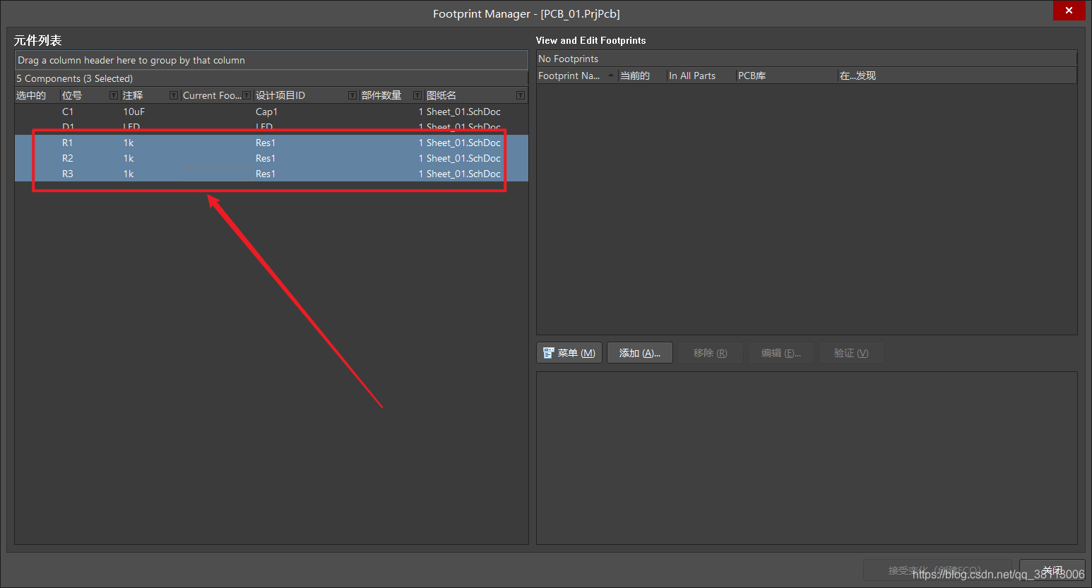 AD学习之旅（10）— 导入元器件到PCB文件_ad23教程 csdn-CSDN博客