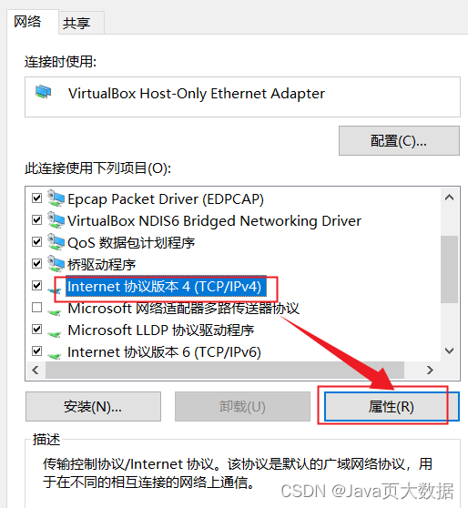 VirtualBox设置静态ip-CSDN博客