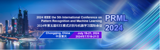 2024年第五届IEEE模式识别与机器学习国际会议（PRML 2024）即将召开！_prml2024-CSDN博客