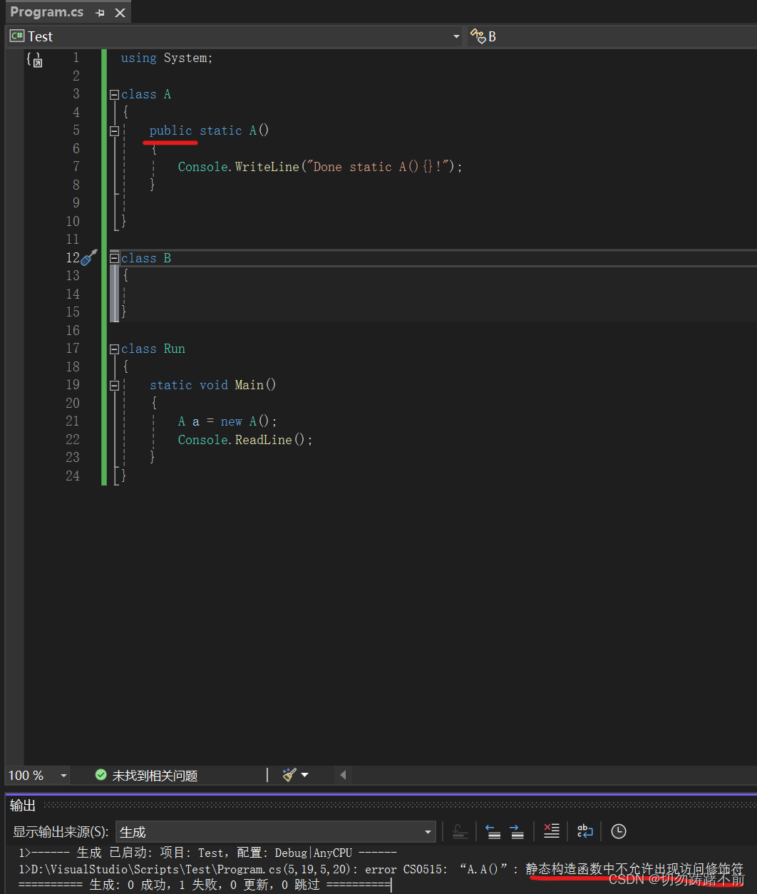 C# 静态构造函数与类的初始化c 静态类 什么时候初始化 Csdn博客