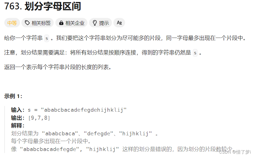 【算法训练记录——Day36】-CSDN博客
