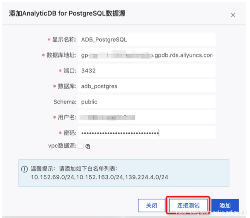 使用Quick BI连接AnalyticDB for PostgreSQL数据源_quick bi 连接的数据源-CSDN博客