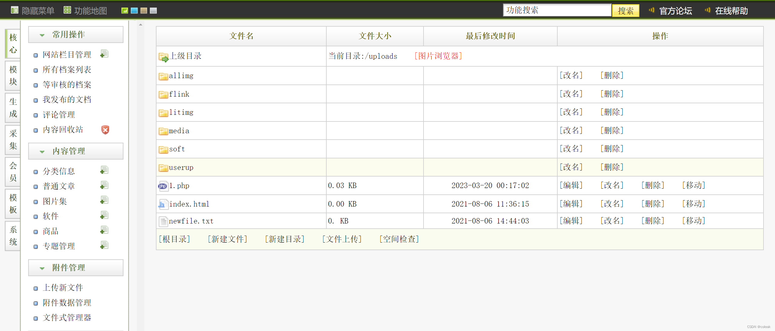 常见的cms后台getshell姿势总结aspcms Getshell Csdn博客 