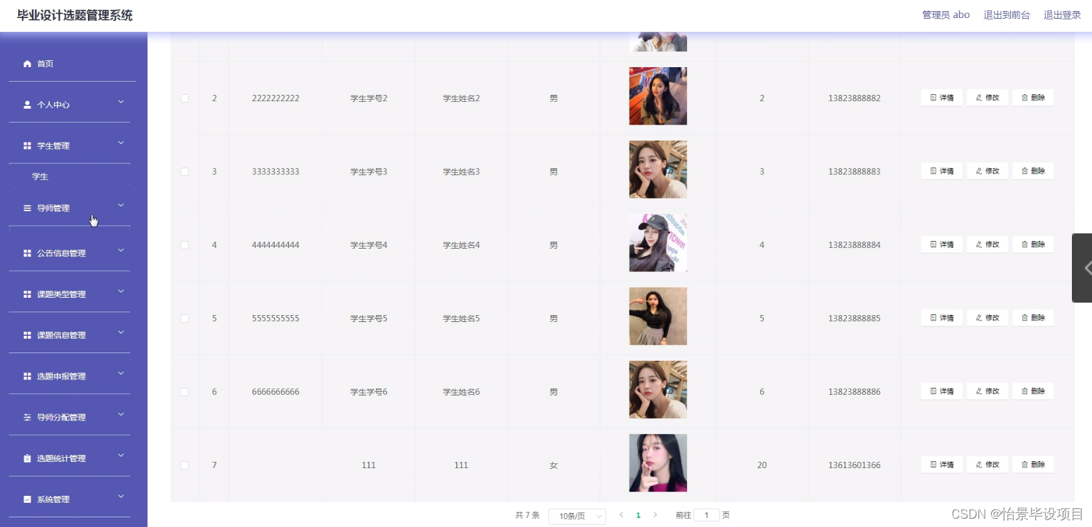 【附源码】计算机毕业设计毕业设计选题管理系统（javaspringbootmysqlmybatis论文 Csdn博客