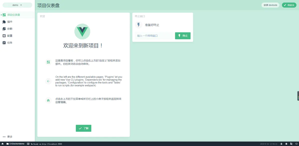 Electron+Vue入门（二）vue-cli3.0+electron项目初始化_vue-cli 创建 electron-CSDN博客