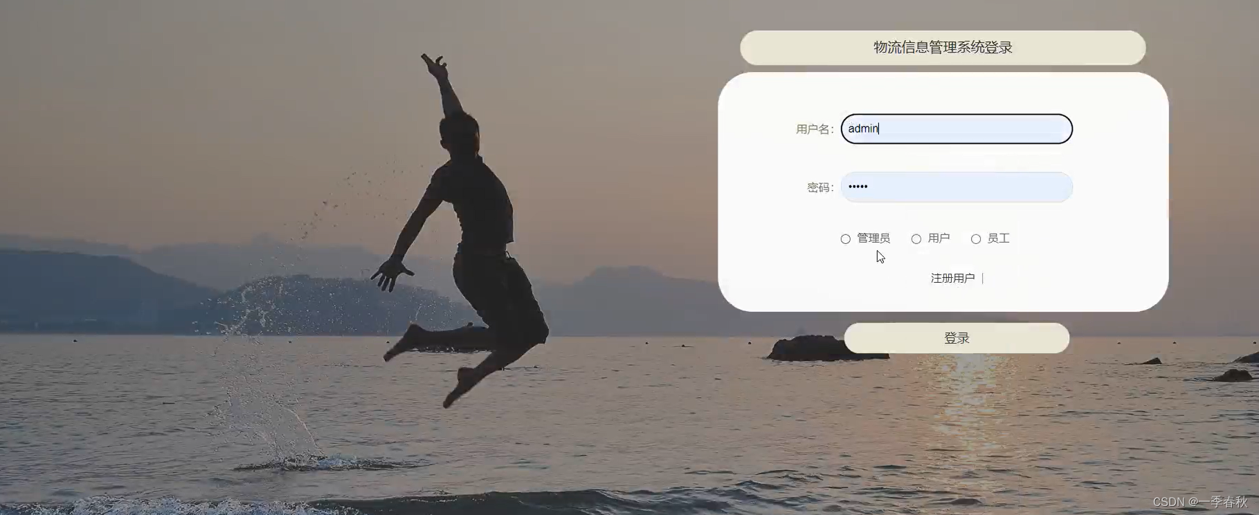 基于springbootvue物流信息管理系统的设计与实现基于vue和springboot的进出口贸易物流管理的设计与开发 Csdn博客